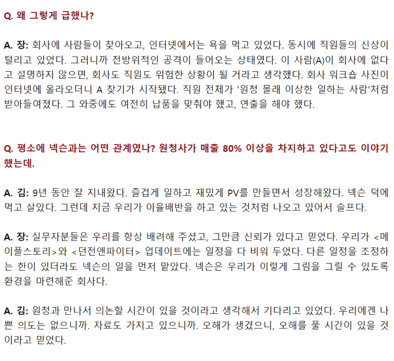 메이플스토리 커뮤니티 화제 뿌리 새로운 인터뷰 따왔음 보셈 Vortex Gaming
