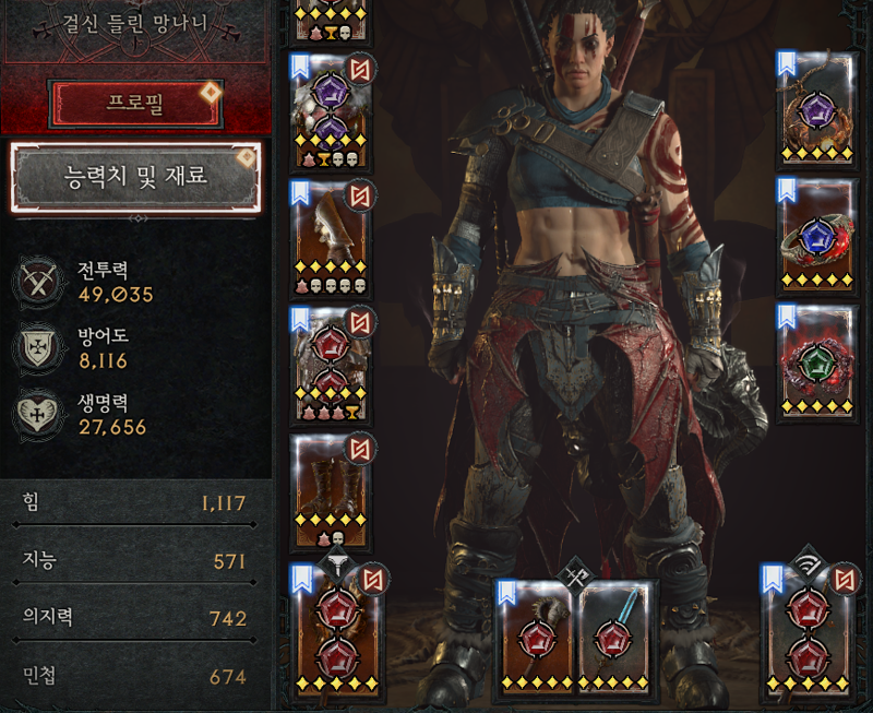 디아블로4 인벤 도살장 5단 후기 디아블로4 인벤 자유 게시판