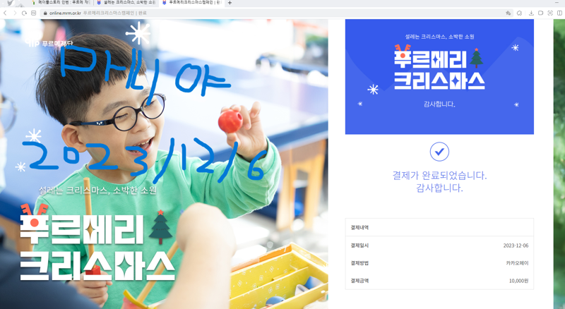 메이플스토리 인벤 기부릴레이 기부 처음으로 햇어용 메이플스토리 인벤 자유게시판
