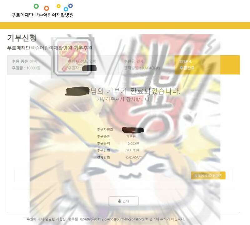 메이플스토리 인벤 기부릴레이 빛의 기사단 메이플스토리 인벤 자유게시판