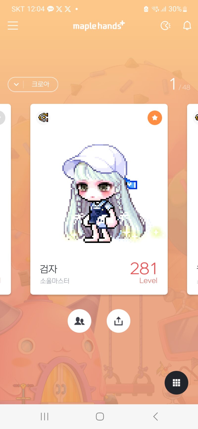 검자 오픈프로필 사칭사기 비매너행위 신고합니다 Vortex Gaming
