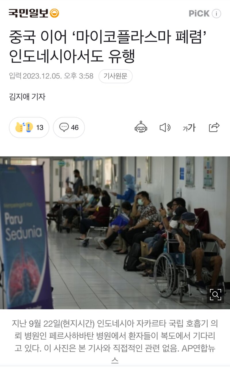 메이플스토리 인벤 메붕이들도 마스크 끼고다녀라 메이플스토리 인벤 자유게시판