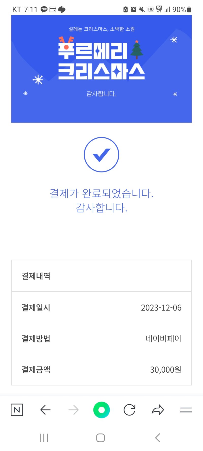 메이플스토리 인벤 기부릴레이 소소하지만 동참합니다 메이플스토리 인벤 자유게시판