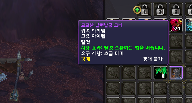 월드 오브 워크래프트 인벤 교묘한 날랜발굽 와우 인벤 득템 자랑 및 인증 게시판