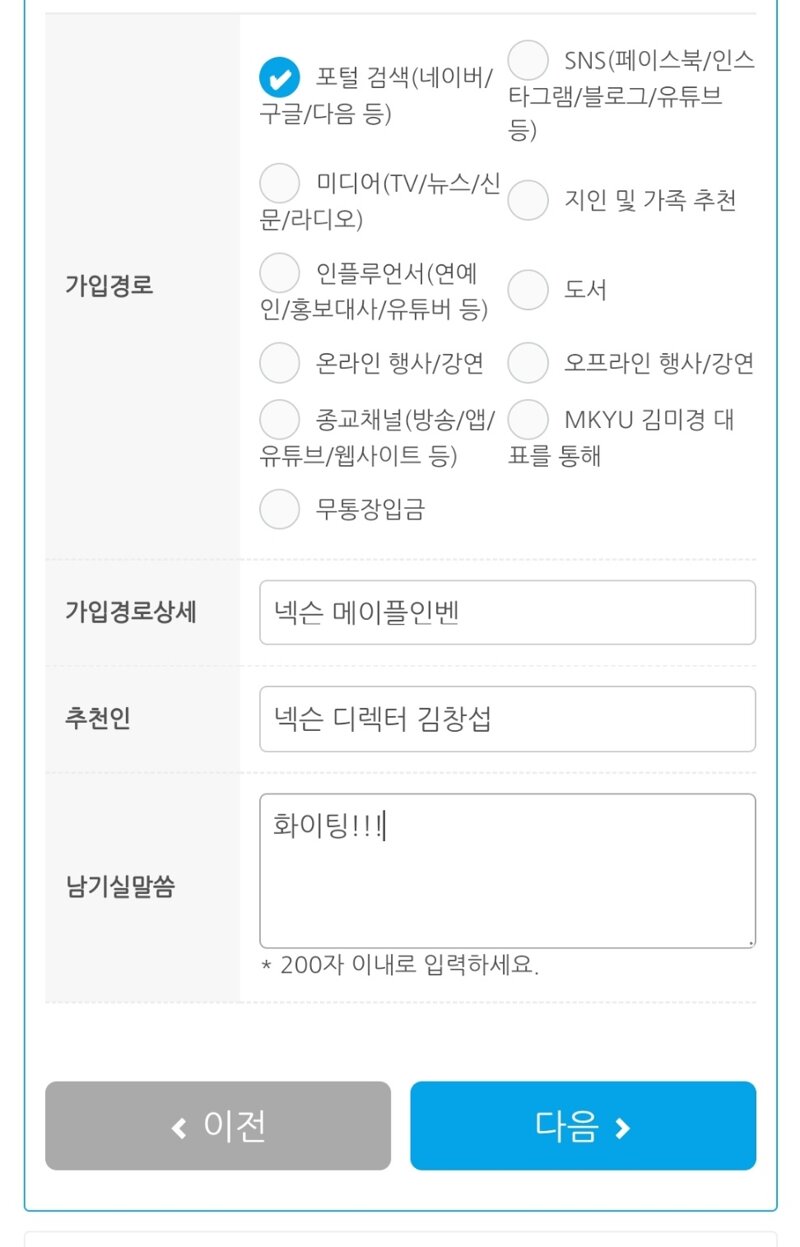 기부릴레이 부끄럽지만 적은금액 기부 동참 창섭이형 힘내랏 Vortex Gaming