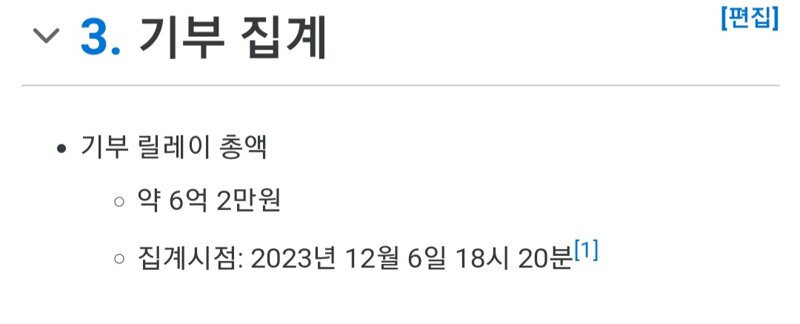 메이플스토리 인벤 기부화력 미쳤다 메이플스토리 인벤 자유게시판
