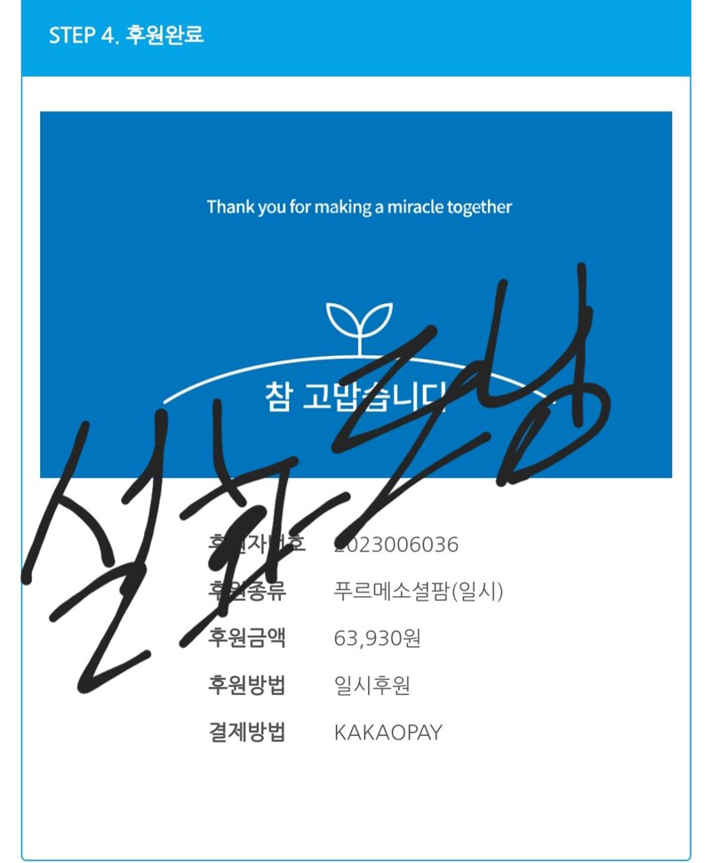 적지만 기부 동참해봅니다 볼텍스 게이밍