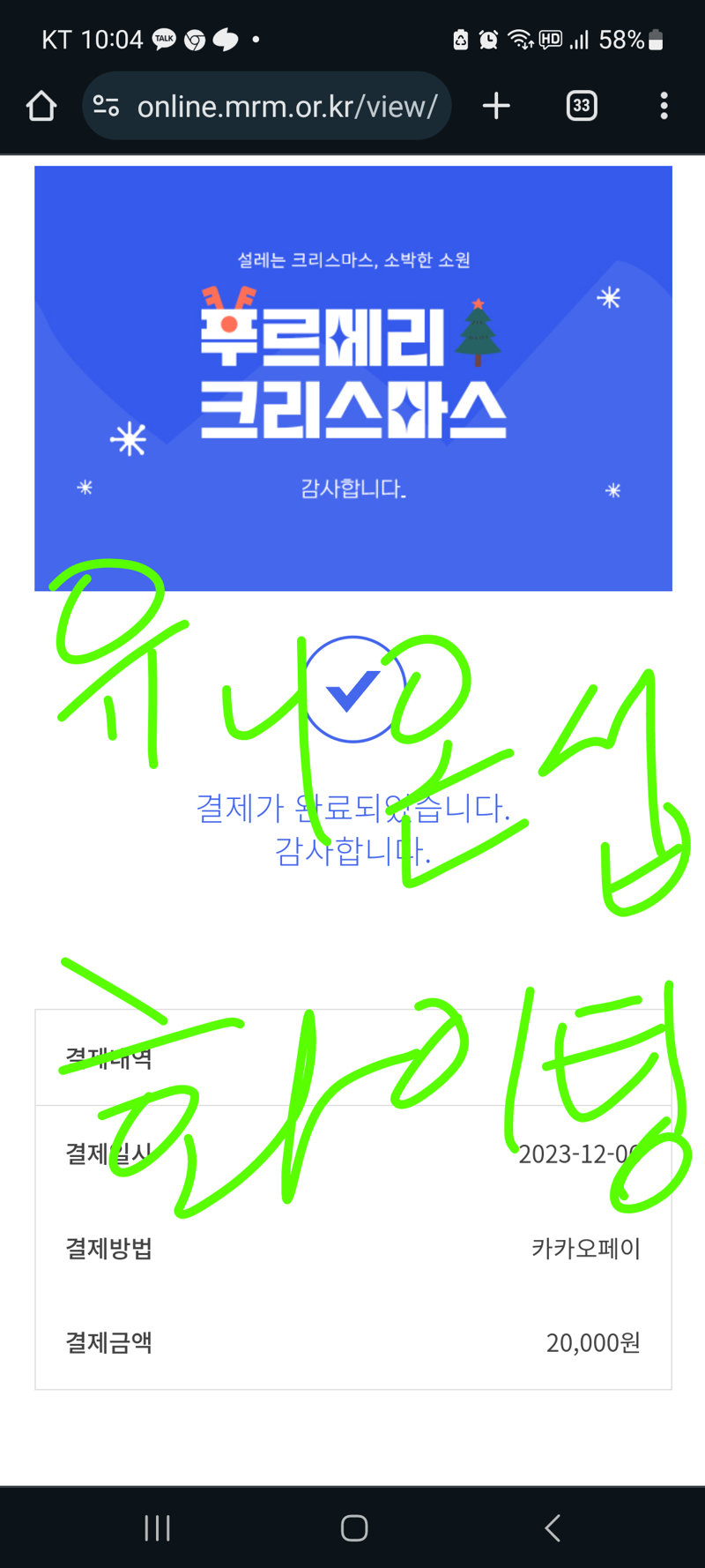 메이플스토리 커뮤니티 화제 산타 못참는데 Vortex Gaming