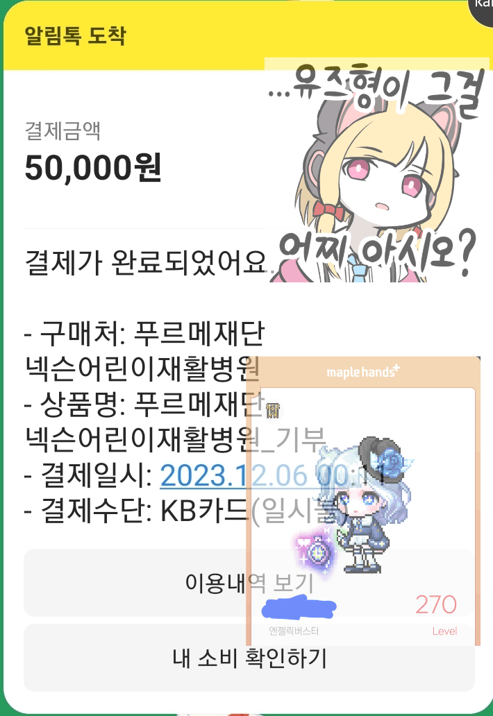 메이플스토리 커뮤니티 화제 워터마크는 이러면 되겠지 Vortex Gaming