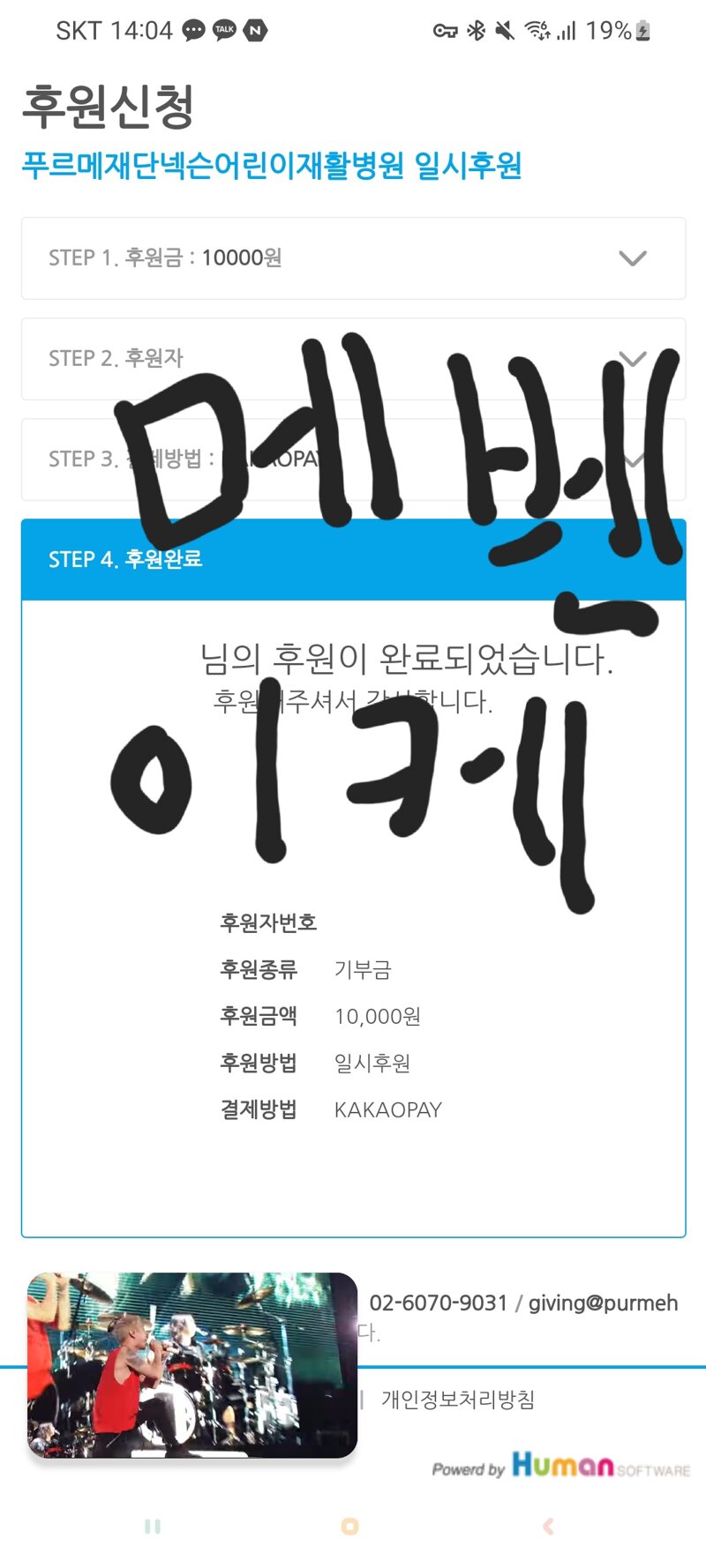 메이플스토리 커뮤니티 화제 기부릴레이 오늘 점심 굶어야겠다 Vortex Gaming