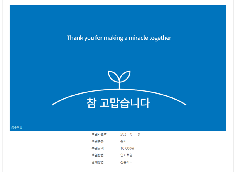 기부릴레이 옆동네에서 동참하러왔어 Vortex Gaming