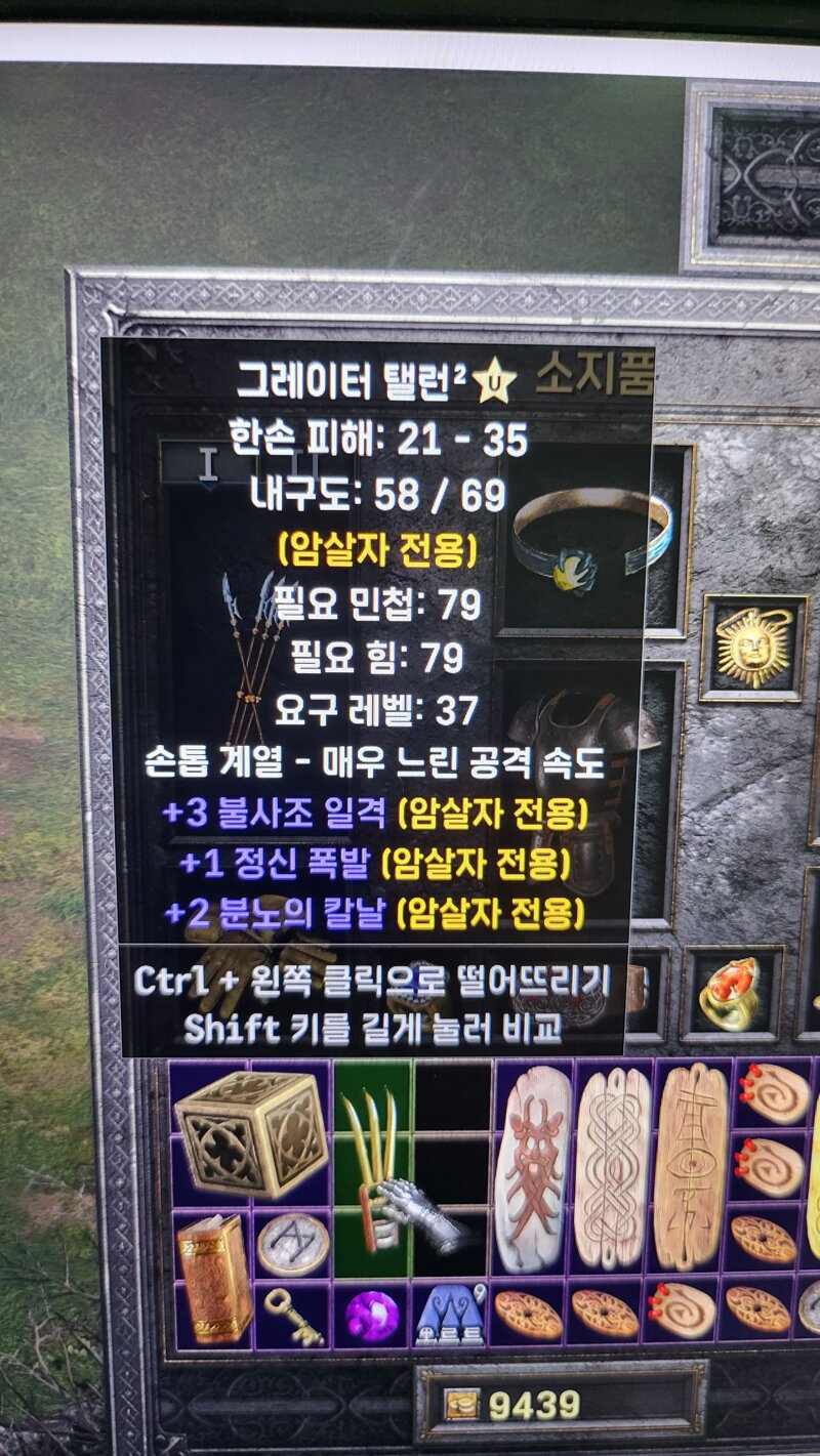 그레이터 탤런 시세있을까요 디아블로2 자유 게시판 디아블로2 인벤