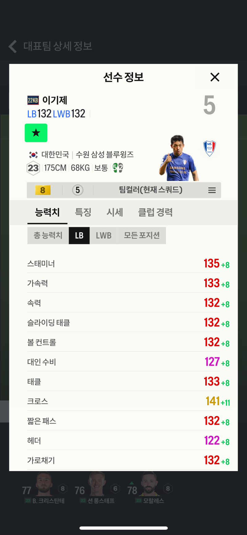Fc 온라인 인벤 큰 거 데려왔습니다 Fc 온라인 인벤 자유게시판