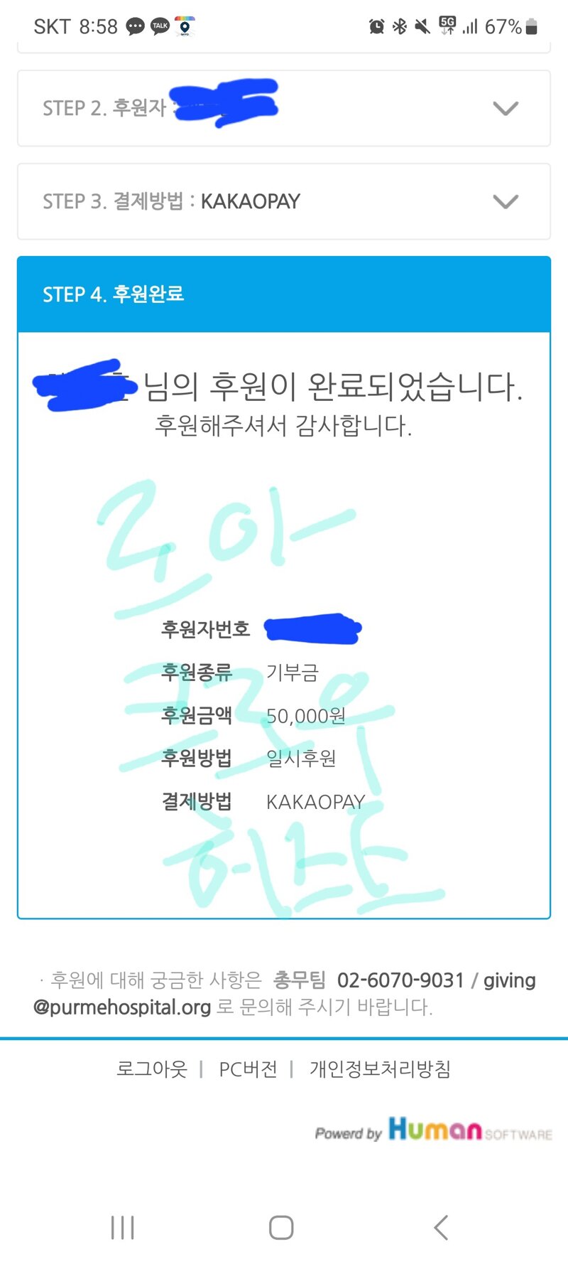 기부 릴레이 전 메붕이 현 로붕이 기부 참여 볼텍스 게이밍