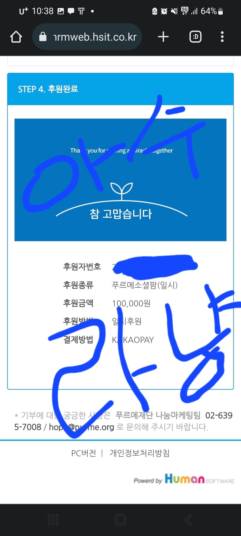 기부릴레이 옆집 아크라시아에서 왔습니다 볼텍스 게이밍