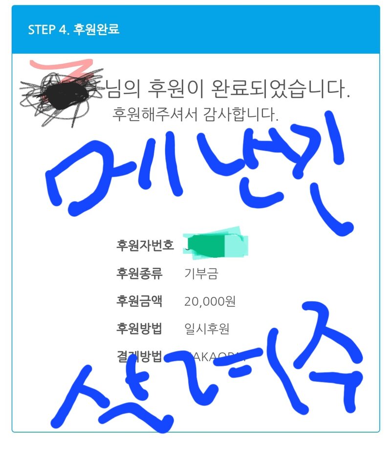 메이플스토리 커뮤니티 화제 기부릴레이 기부함 Vortex Gaming