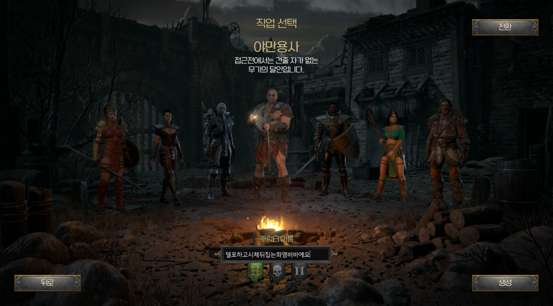 오늘도 찾아온 고통의 시간 디아블로2 자유 게시판 디아블로2 인벤