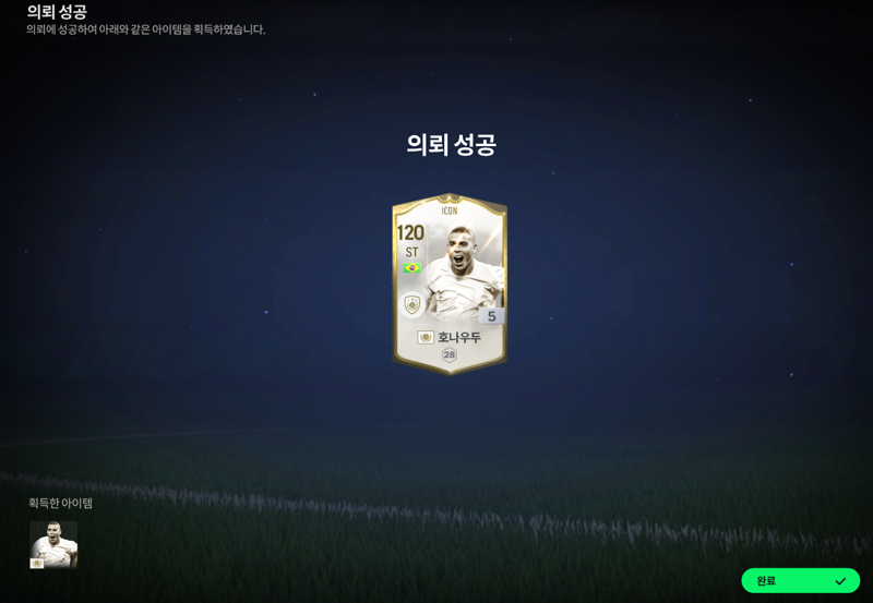 Fc 온라인 인벤 모먼트 호돈 ㅂㅂ Fc 온라인 인벤 자유게시판