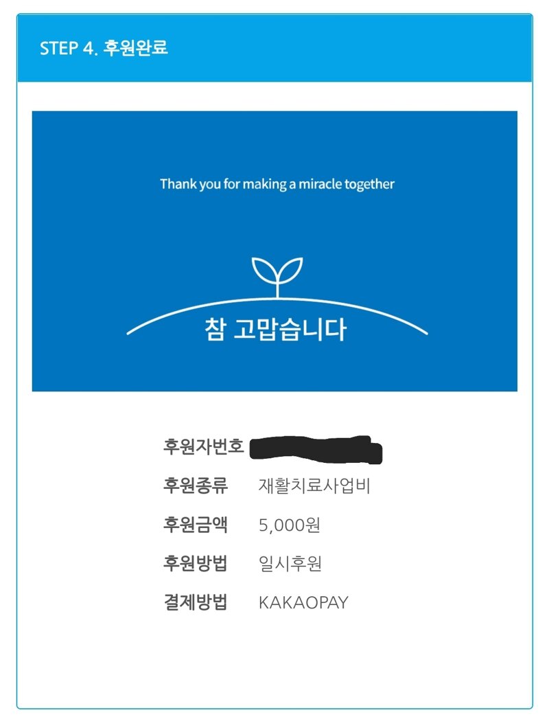 기부릴레이 고2 메린이 적은돈이지만 Vortex Gaming