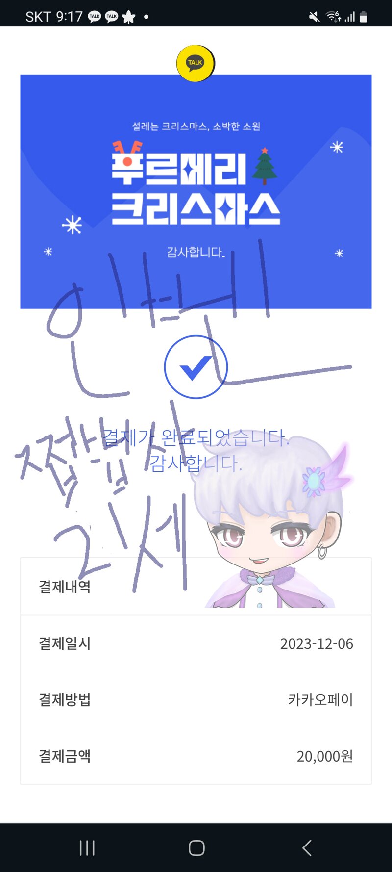 기부릴레이 푸르메리 크리스마스~ 볼텍스 게이밍