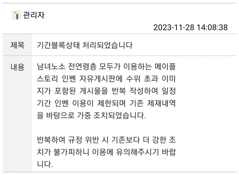 메이플스토리 인벤 아오 드디어 정지 풀렸네 메이플스토리 인벤 자유게시판