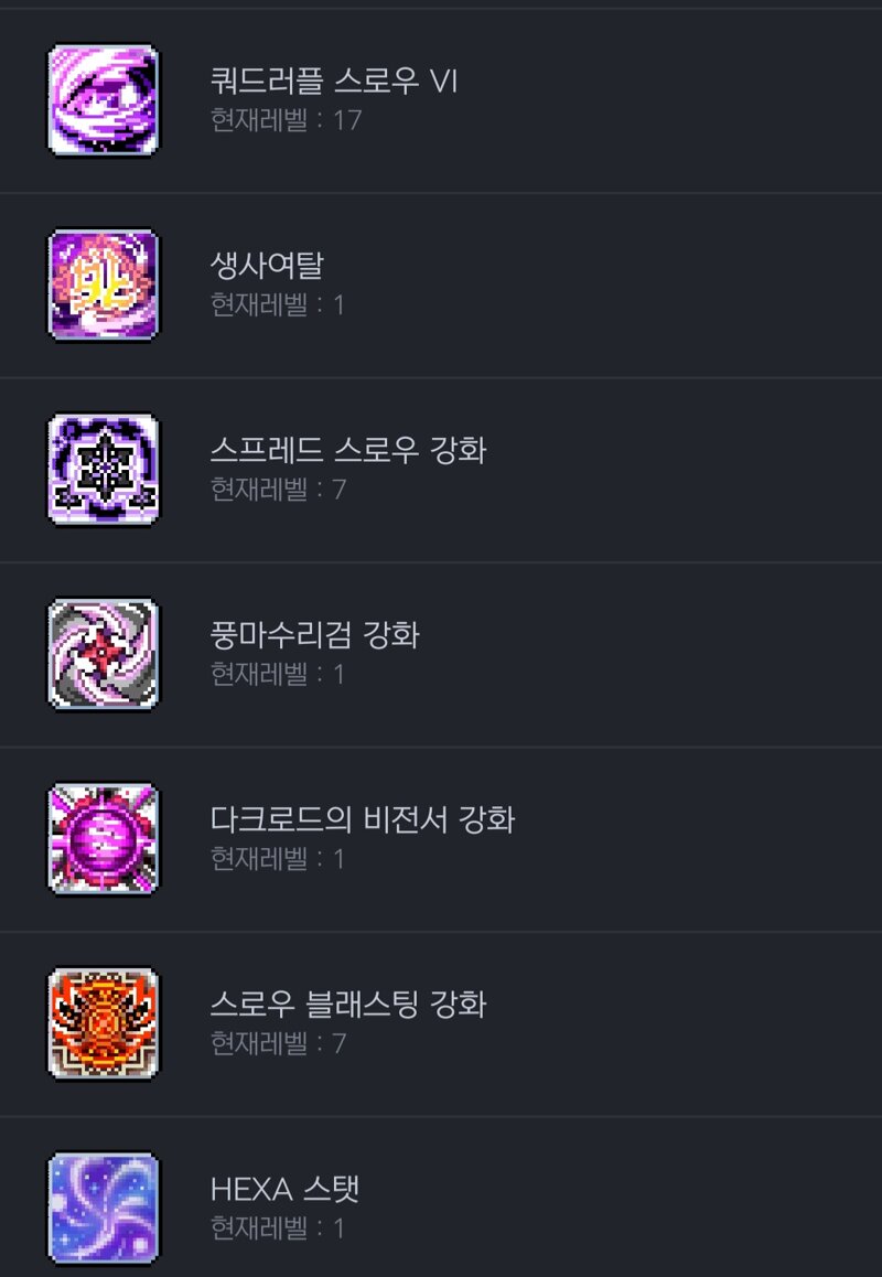 메이플스토리 인벤 전투력1억 진듄 솔플 메이플스토리 인벤 도적 직업게시판