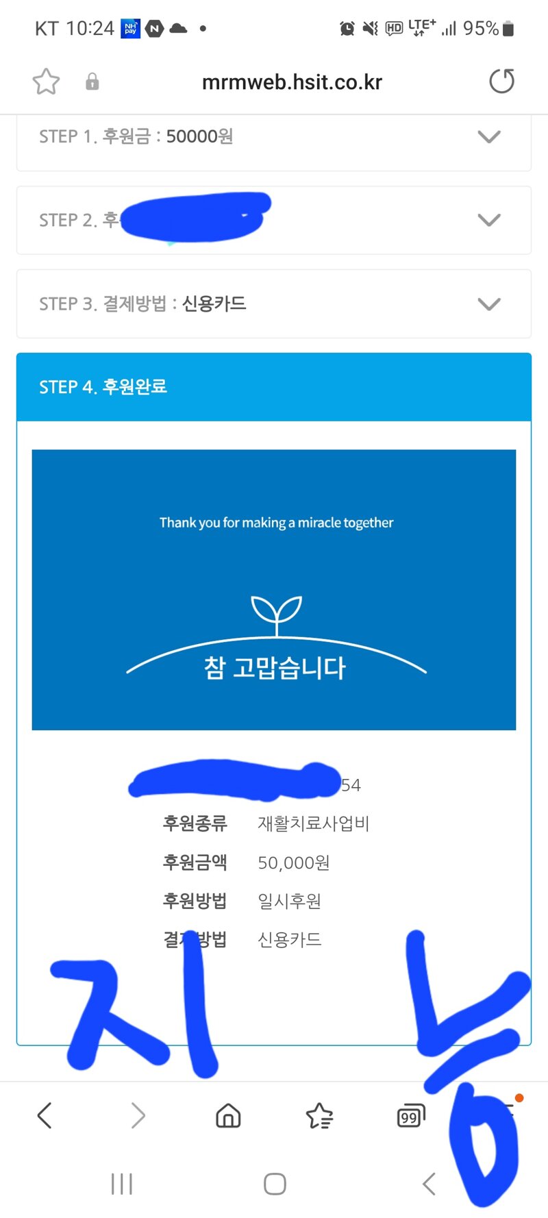 기부 릴레이 요즘 다들 바쁜 연말 잘보내길 바랍니다 Vortex Gaming