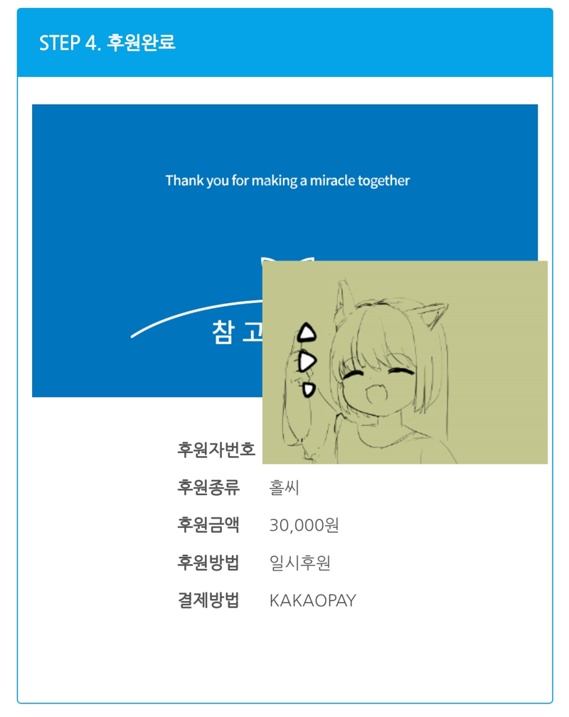 메이플스토리 인벤 기부릴레이 어린이 조아 메이플스토리 인벤 자유게시판