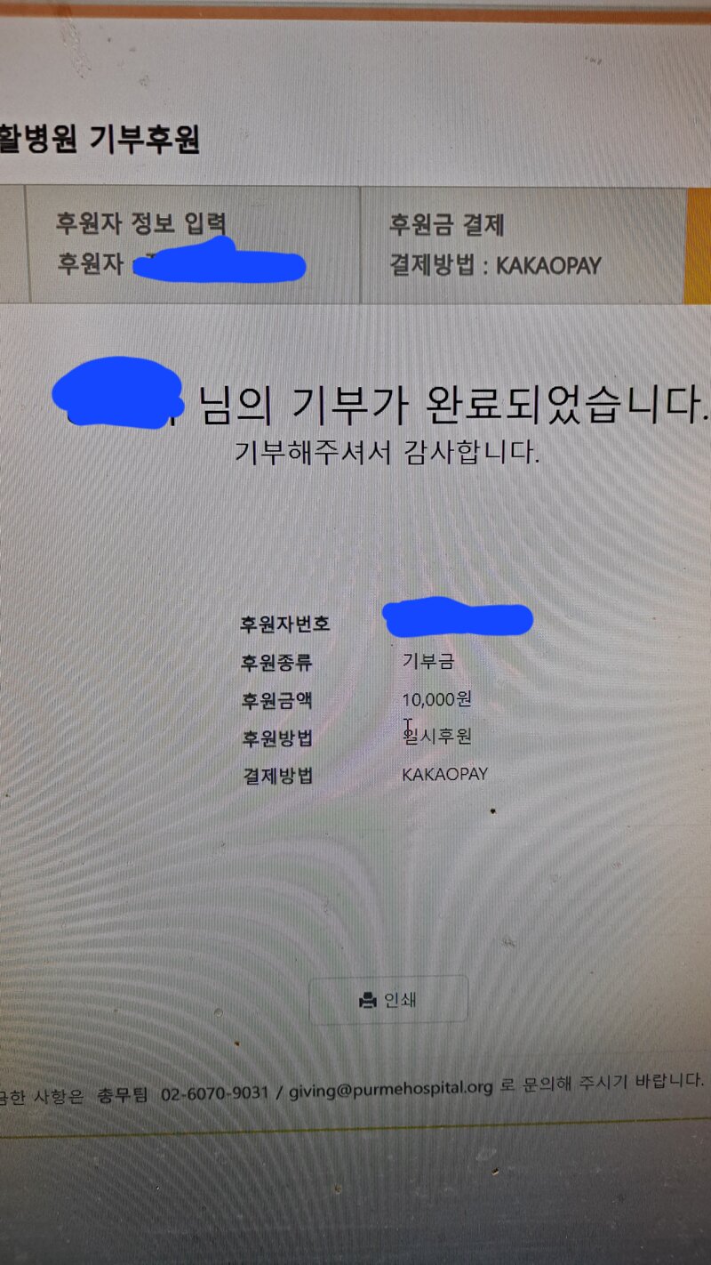 메이플스토리 커뮤니티 화제 학생이라 큰금액은 아니지만 기부릴레이 저도 해봅니다 Vortex Gaming