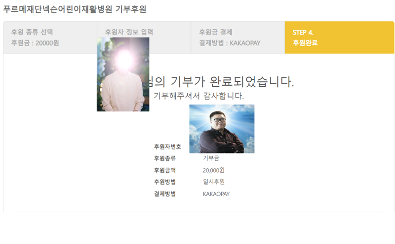 메이플스토리 커뮤니티 화제 기부릴레이 소액이지만 보탤게요 Vortex Gaming
