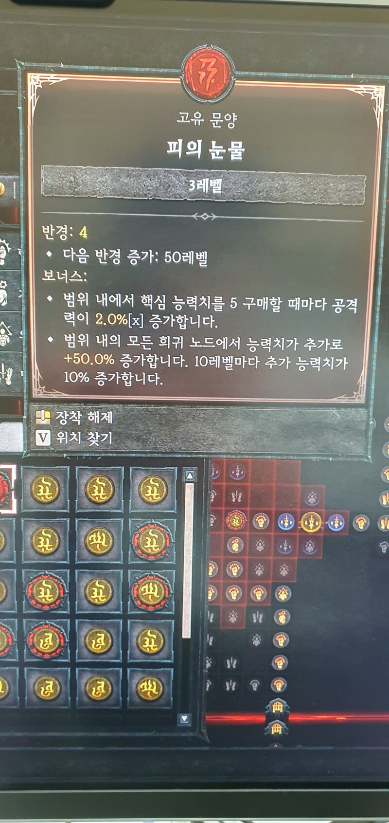 디아블로4 인벤 지르문양 버그 디아블로4 인벤 야만용사 게시판