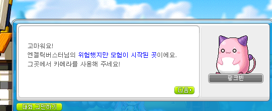 메이플스토리 커뮤니티 화제 12384 메이플 월드투어 히든 퀘스트 Vortex Gaming