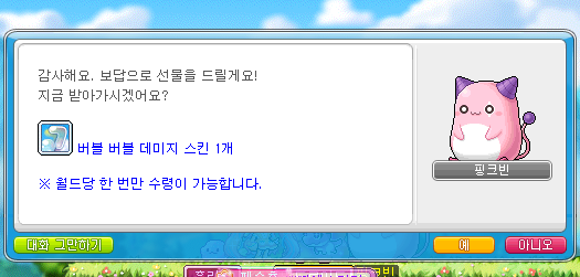 메이플스토리 커뮤니티 화제 12384 메이플 월드투어 히든 퀘스트 Vortex Gaming