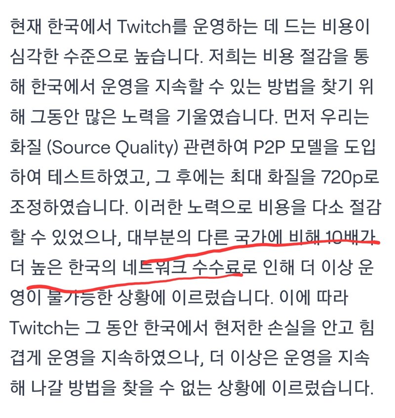 로스트아크 인벤 트위치 한국서버 철수이유망사용료 로스트아크 인벤 자유 게시판