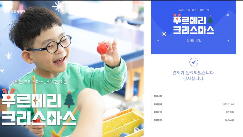 메이플스토리 인벤 기부릴레이 두번째 기부당 메이플스토리 인벤 자유게시판