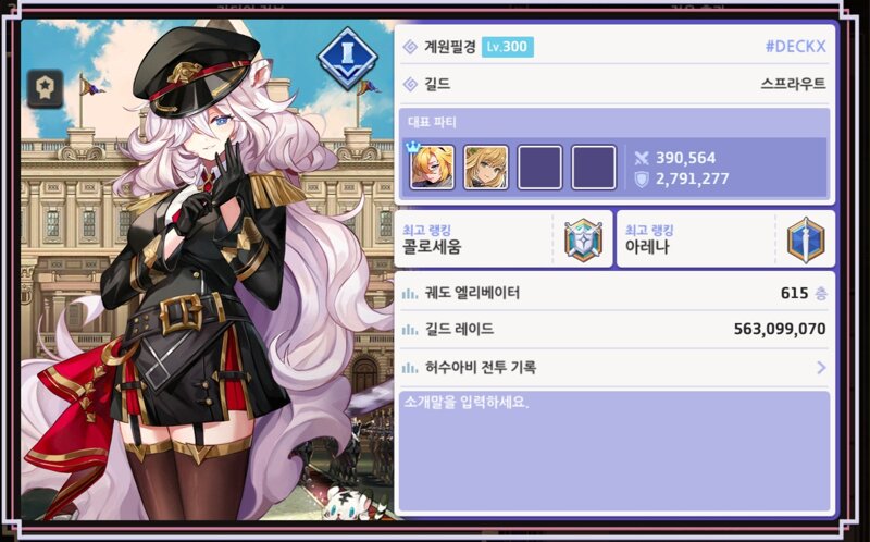 메이플스토리 인벤 기부릴레이 저도 참여합니다 메이플스토리 인벤 자유게시판