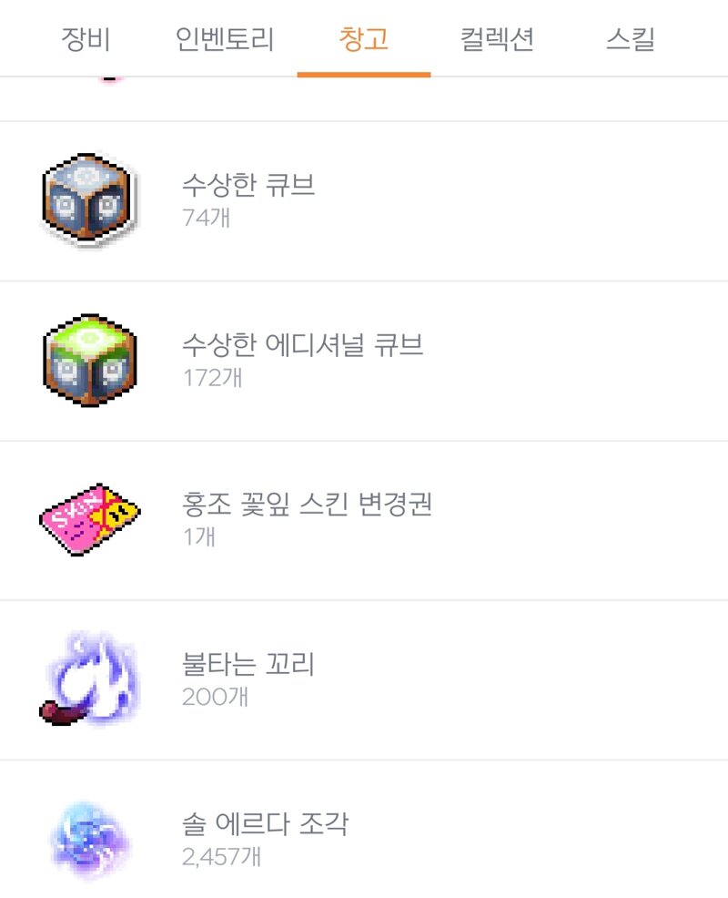 메이플스토리 인벤 조각 좀만 더 사둘거 메이플스토리 인벤 자유게시판
