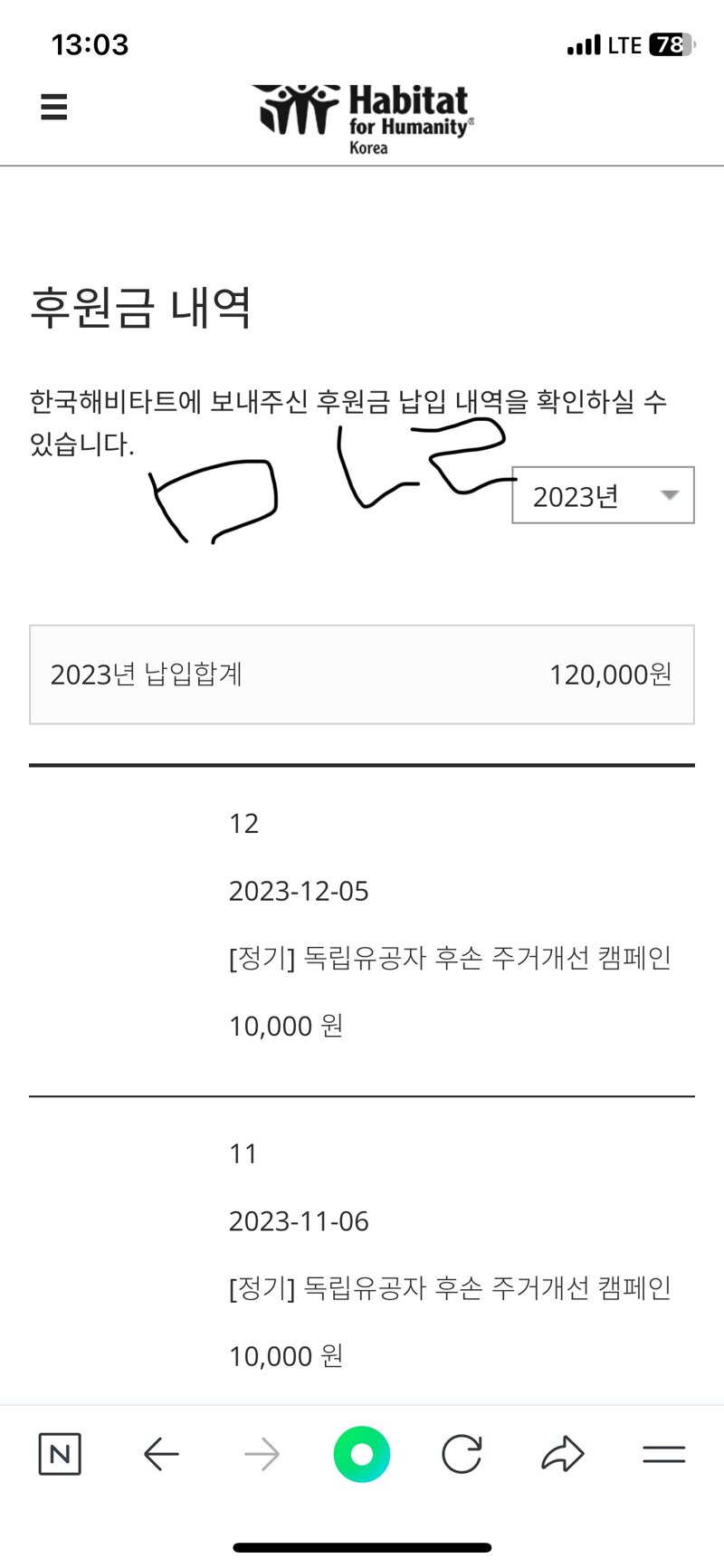메이플스토리 커뮤니티 화제 저도 기부 워리어인데 인생 처음으로 N추글 가능 Vortex Gaming