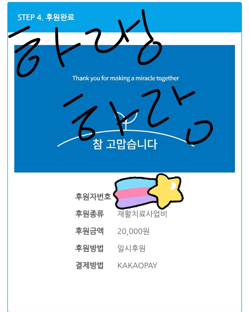 메이플스토리 커뮤니티 화제 기부릴레이 이건 못참지~~ Vortex Gaming