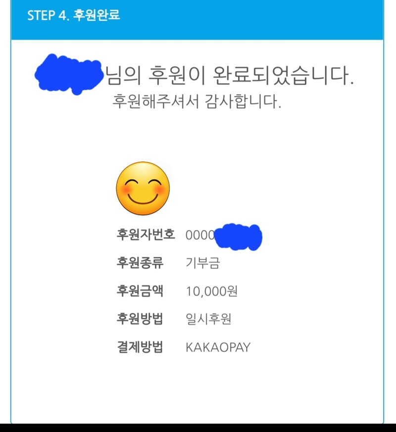 메이플스토리 인벤 기부릴레이 첫글 기부 메이플스토리 인벤 자유게시판