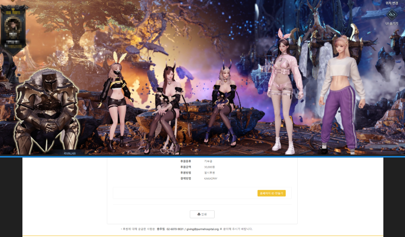 메이플스토리 커뮤니티 화제 기부 릴레이 옆집 로붕이야 Vortex Gaming