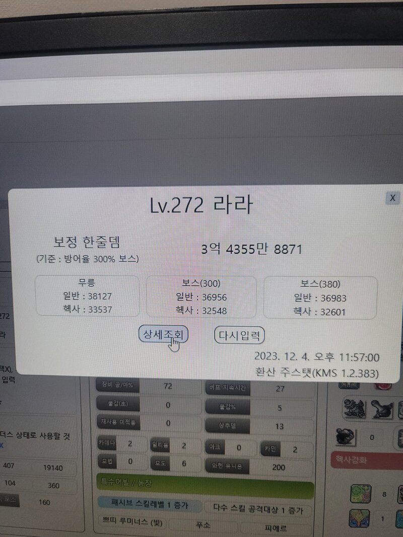 메이플스토리 인벤 해방 컷 질문입니다 메이플스토리 인벤 마법사 직업게시판