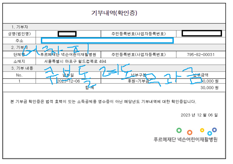 메이플스토리 인벤 기부릴레이 슬쩍 동참해봅니당 ~ 메이플스토리 인벤 자유게시판