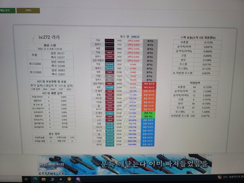 메이플스토리 인벤 해방 컷 질문입니다 메이플스토리 인벤 마법사 직업게시판