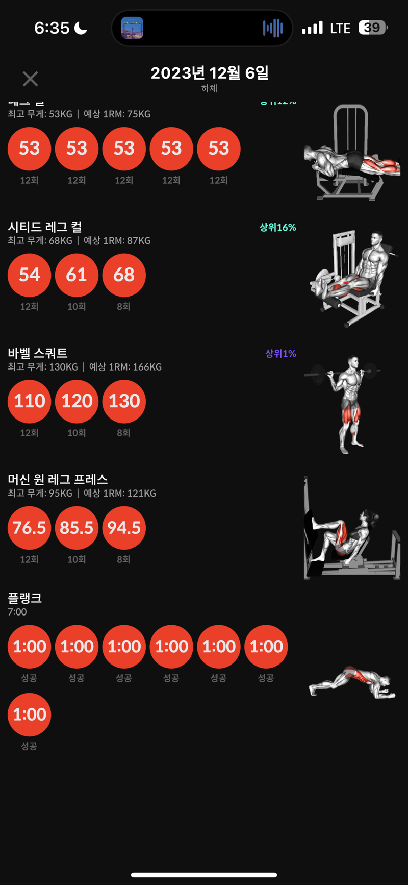 메이플스토리 인벤 오운완 ㅁㅌㅊ 메이플스토리 인벤 리부트 게시판