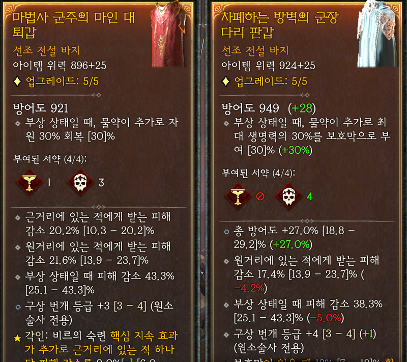 디아블로4 인벤 바지 선택 부탁드려요 디아블로4 인벤 원소술사 게시판