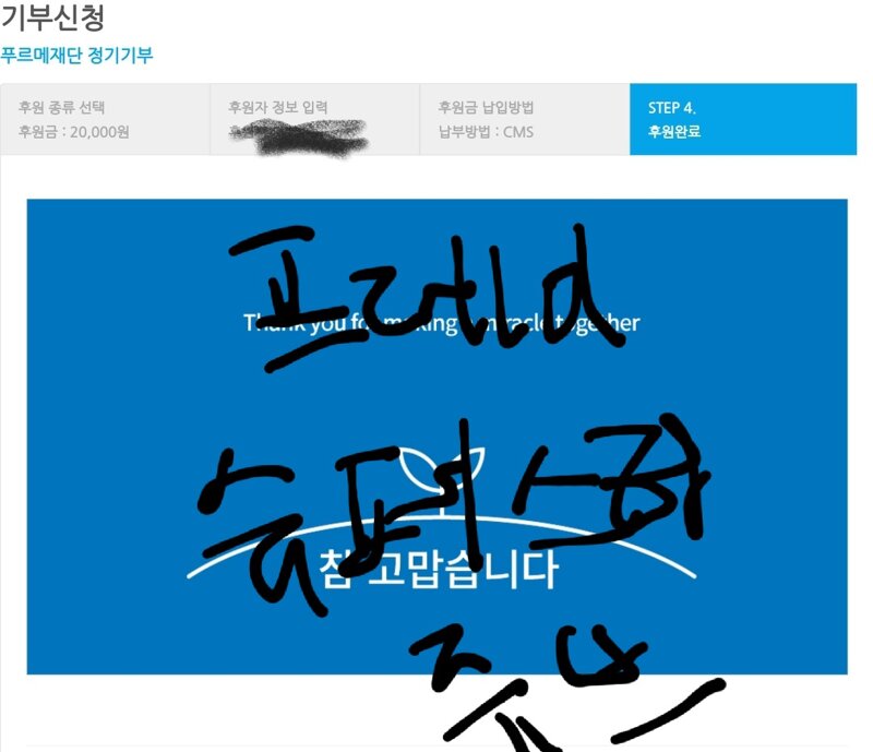 메이플스토리 커뮤니티 화제 한지붕 사는 던붕이인데 기부 동참해봄 Vortex Gaming