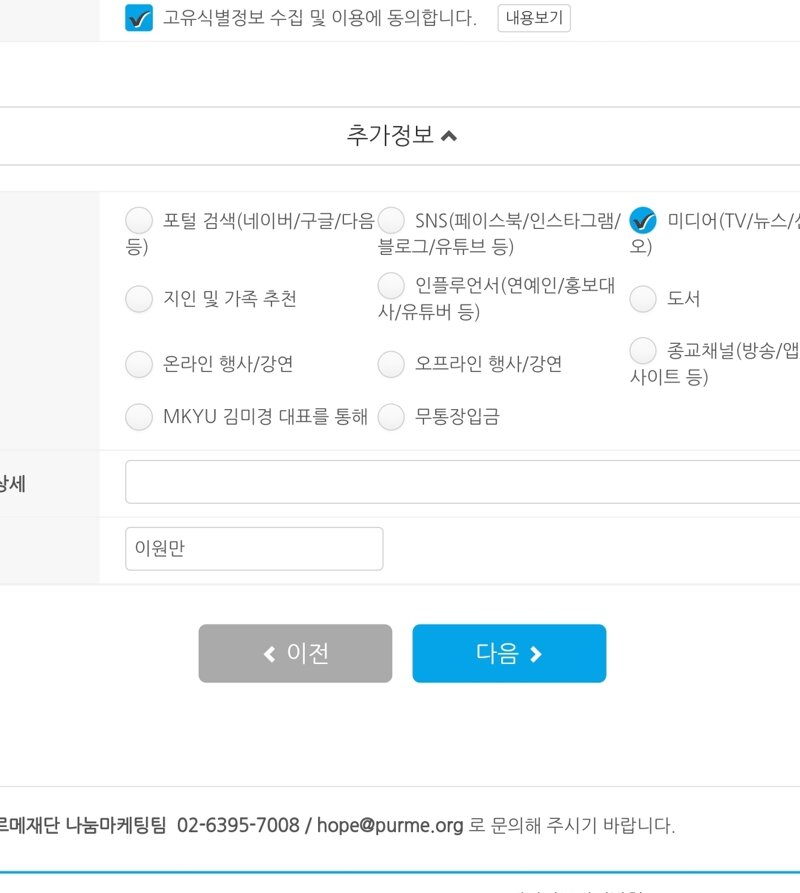 메이플스토리 커뮤니티 화제 한지붕 사는 던붕이인데 기부 동참해봄 Vortex Gaming