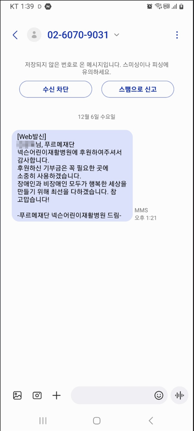 기부 적은 금액이지만 참여합니다 볼텍스 게이밍