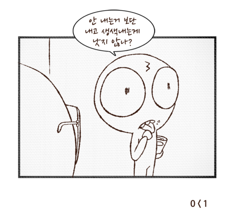 메이플스토리 인벤 위선적인 기부manhwa 메이플스토리 인벤 자유게시판